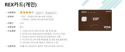 공항 라운지 무료입장 카드 총정리 무제한 입장 동반자 포함 연회비 무료 라운지 카드 추천 네이버 블로그