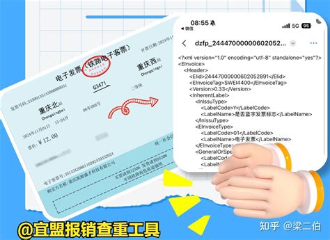 哪些发票需要下载xml原件格式？附常见下载渠道 知乎