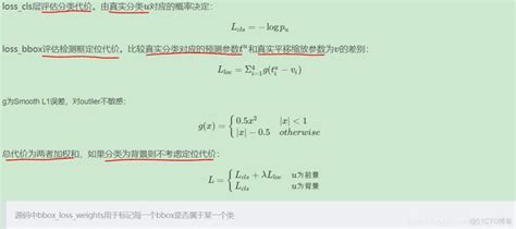 Fasterrcnn训练结果分析 Faster Rcnn算法烂漫树林的技术博客51cto博客