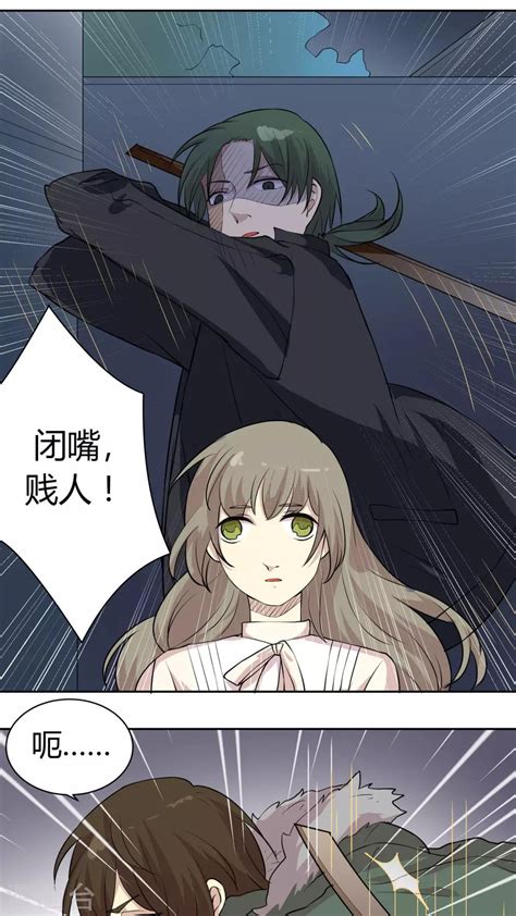 第25話 過去的情人鎖 改造渣男計劃 包子漫畫