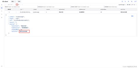 Springboot整合easy Es实现数据的增删改查easy Es Csdn博客