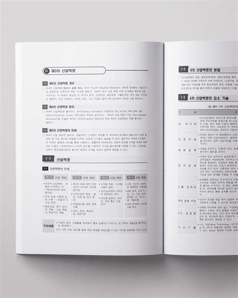 아래한글 내지 디자인 04 소책자 디자인 책자 템플릿 무료 글꼴