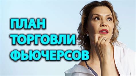 Торговый план на 06 07 23 Youtube