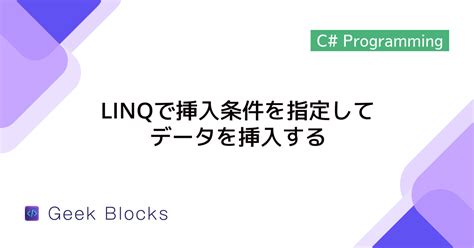 C Linqでのデータソート方法