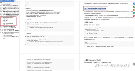 Android Jetpack从入门到精通！（附高级jetpack强化实战）