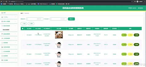 基于springboot企业财务管理系统【附源码文档】 Csdn博客