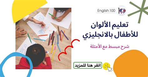 اسود بالانجليزي English 100