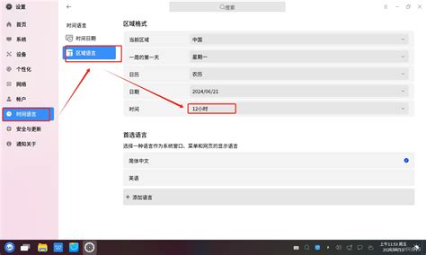 第八章 初识 Linux 操作系统实验案例二 Csdn博客