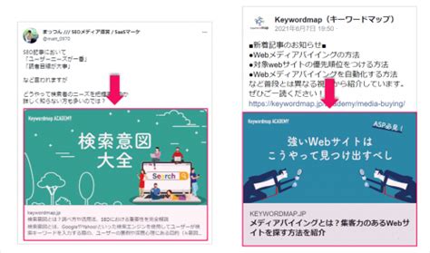 OGPOpen Graph Protcolとは設定方法や画像の確認方法を詳しく解説