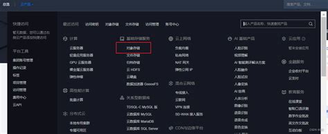 创建腾讯云存储桶 上传图片 使用cos Sdk完成上传腾讯云存储桶上传文件 Csdn博客