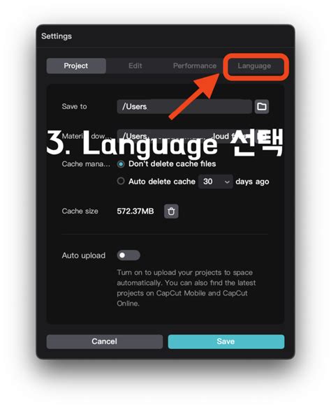 캡컷 Pc 한글버전 다운로드 링크 캡컷 한국어 설정 방법 월령의 블로그