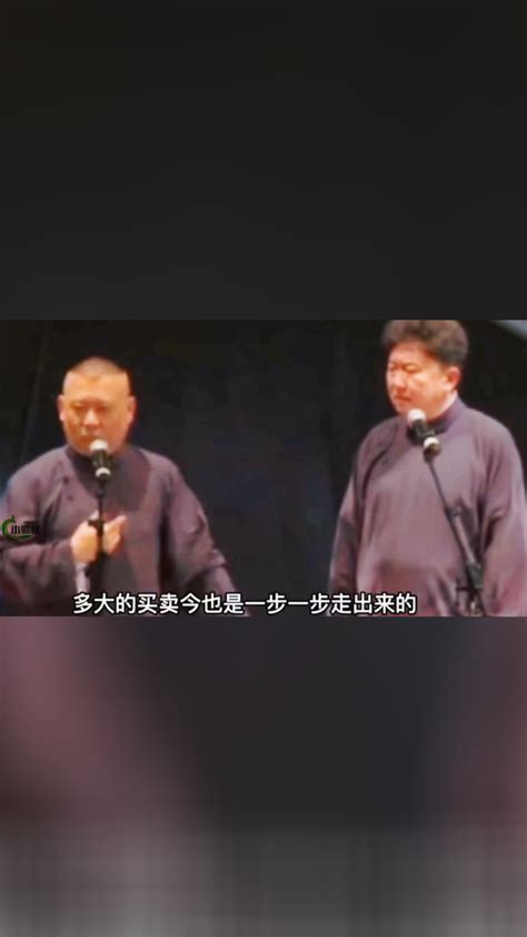 郭德纲于谦带来的欢乐相声《追着幸福跑》精彩片段四高清1080p在线观看平台腾讯视频