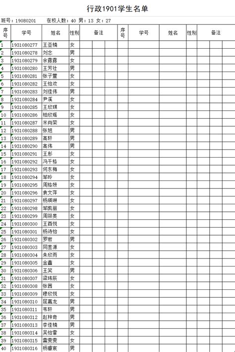 分班表格模板图片 工资表模板表格 分班图片 大山谷图库