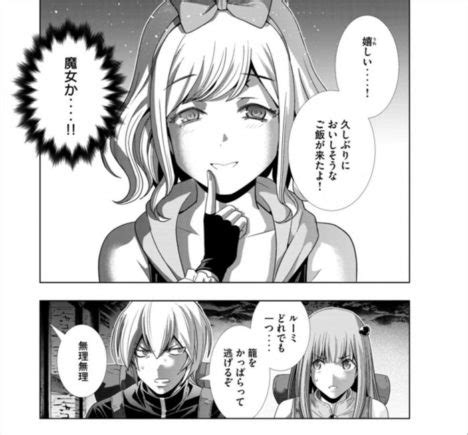 Parallel Paradise Embracing Both Body Horror And Pure Ecstasy Sankaku Complex