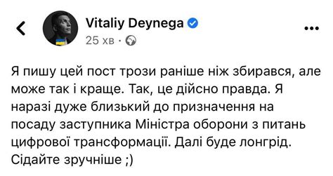 Розбійник який плохо чує On Twitter Активіст Віталік повертається зразу в зе міністерство