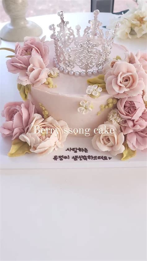 베리쏭케이크 김해떡케이크 •김해반전케익 • 창원떡케이크•장유떡케이크 •김해케이크 •창원원데이클래스 🌿 칠순 팔순 행사를 빛내줄 2단 케이크💙 파티를 장식하는 많은