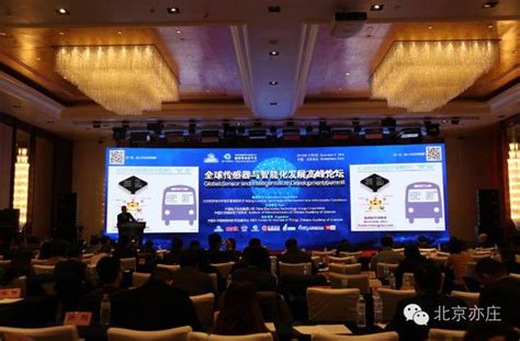 「亦企事」全芯時代，北京亦莊搭建ic中樞平台 每日頭條