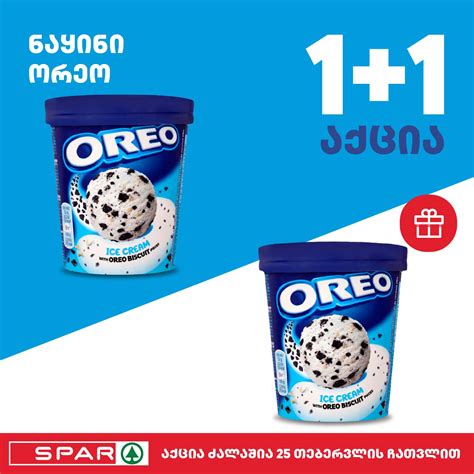 Spar სპარში 1 1 აქცია გვაქვს 🍨 შეიძინე ორი ცალი ორეოს ნაყინი ერთის ფასად და გაუზიარე რჩეულს