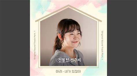 내가 있잖아 Inst YouTube
