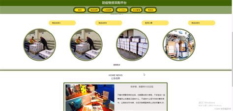 [附源码]jsp ssm计算机毕业设计防疫物资采购平台051el【源码、数据库、lw、部署】 基于ssm的物资采购系统 csdn博客