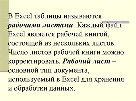 Типы и форматы данных в электронных таблицах презентация онлайн