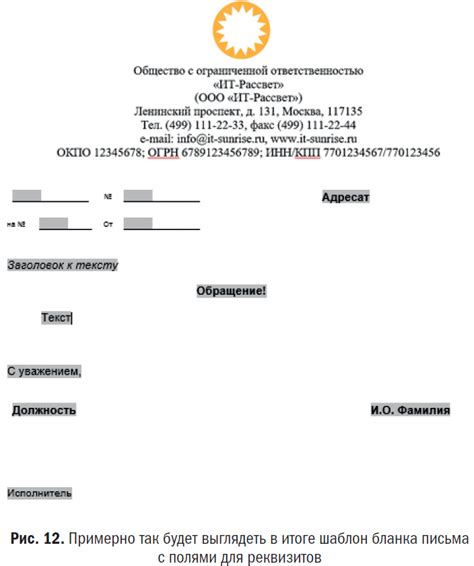 Шаблон делового письма Word Word и Excel помощь в работе с программами