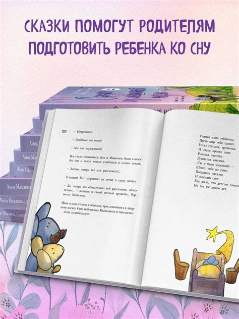 Сказки из мышиной норы. Книга первая. Добрые истории о семейных ...
