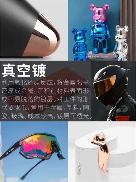 产品造型研究丨材料表面处理工艺（上）