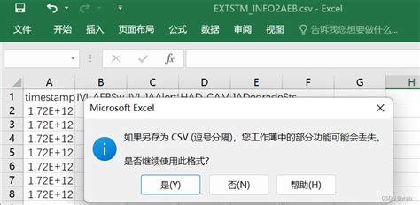 关于csv表格 csv文件 csv CSDN博客