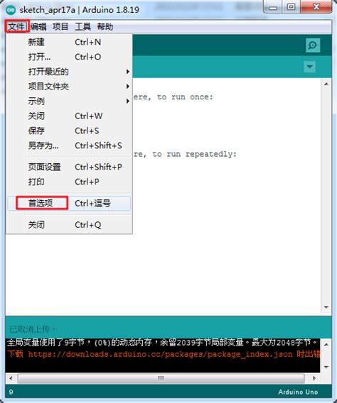 离线搭建 Arduino Ide With Esp8266 开发环境 Note 纸上得来终觉浅 绝知此事要躬行。
