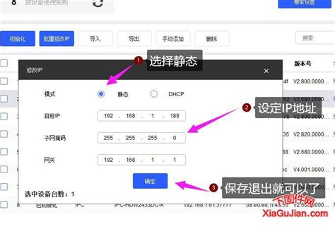 乐橙摄像头接录像机ip自动变化的处理方法,录像机接乐橙的摄像头当路下固件网 计算机科技 乐橙摄像头接录像机ip自动变化的处理方法,录像机接乐橙的摄像头当路下固件网 计算机科技