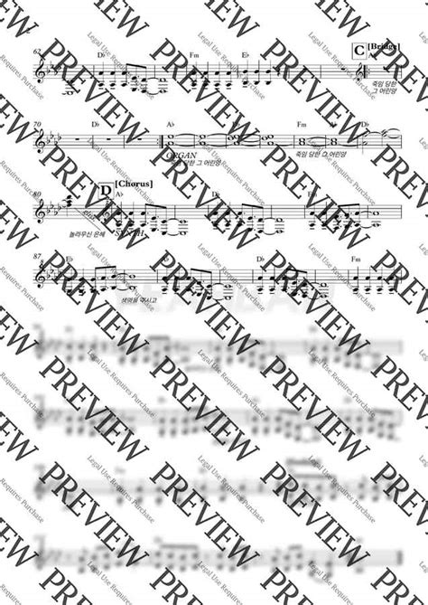 악보 놀라우신 은혜 세컨 By 채보 및 연주 예반