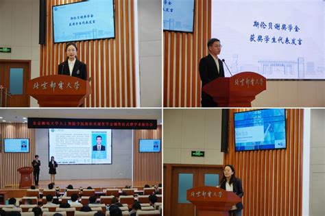 人工智能学院斯伦贝谢奖学金颁奖仪式暨学术报告会隆重举行 北京邮电大学人工智能学院