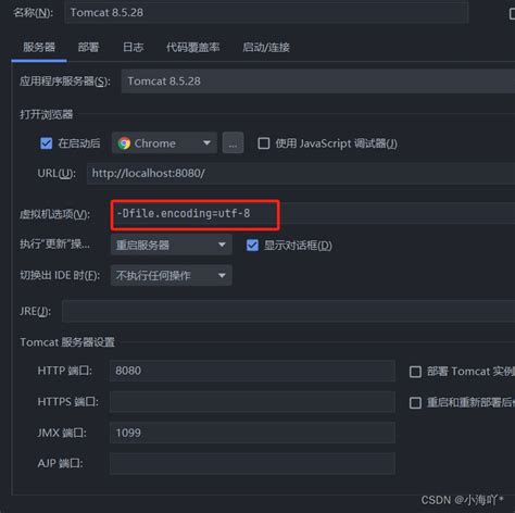Tomcat启动时出现乱码的处理方法apache Tomcat设置utf 8启动 Csdn博客