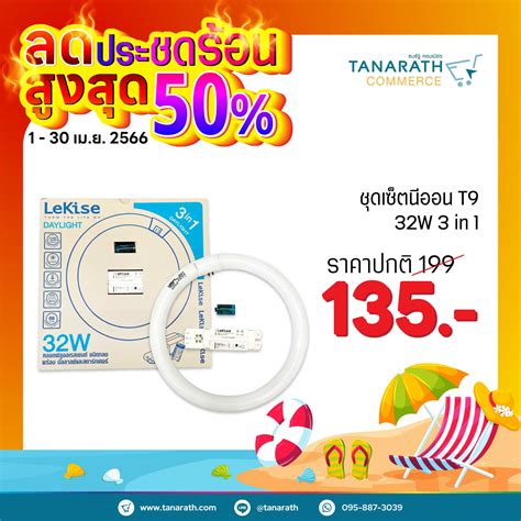 หลอดไฟ ฟลูออเรสเซนต์กลม หลอดโค้ง หลอดนีออน หลอดไฟ T9 32w พร้อมบัลลาสต์แกนเหล็กและสตาร์ทเตอร์