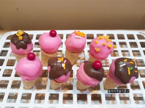 발렌타인데이 미니 아이스크림콘 초콜릿