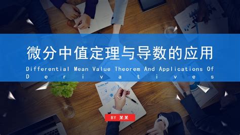Differential Mean Value Theorem And Applications Of Derivatives Google Slide And PowerPoint