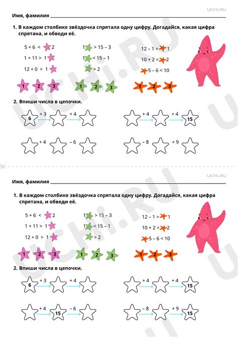 📒 Рабочий лист №4 по теме “Сложение и вычитание в пределах 15 Повышенный уровень” для 1 класса