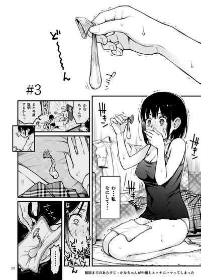 Shojo Ga Doutei To No Hatsutaiken De Mezamechau Hanashi 3 Nhentai