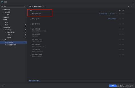 Idea 保存自动格式化设置idea保存格式化 Csdn博客 Idea 保存自动格式化设置idea保存格式化 Csdn博客