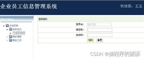 基于java的企业信息员工管理系统的设计与实现（附：源码 论文 Sql文件） 知乎
