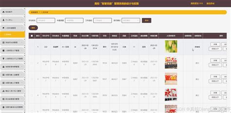 Javavue计算机毕设高校“智慧党建”管理系统的设计与实现【开题程序论文源码】 Csdn博客