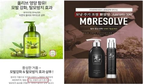 “머리카락 굵어져요” 탈모 샴푸 허위·과장 광고 무더기 적발 민중의소리