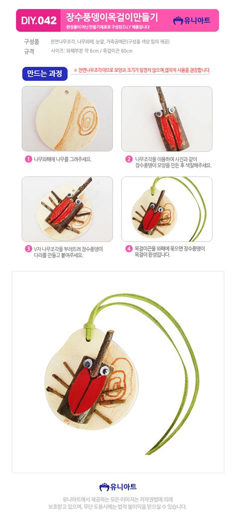 [diy 042]장수풍뎅이목걸이만들기 유니아트