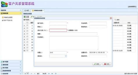 Java客户管理crm系统源码 Csdn博客