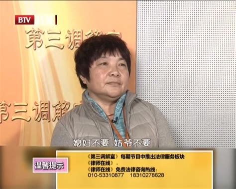 《第三调解室》20201105给我留个家北京时间新闻