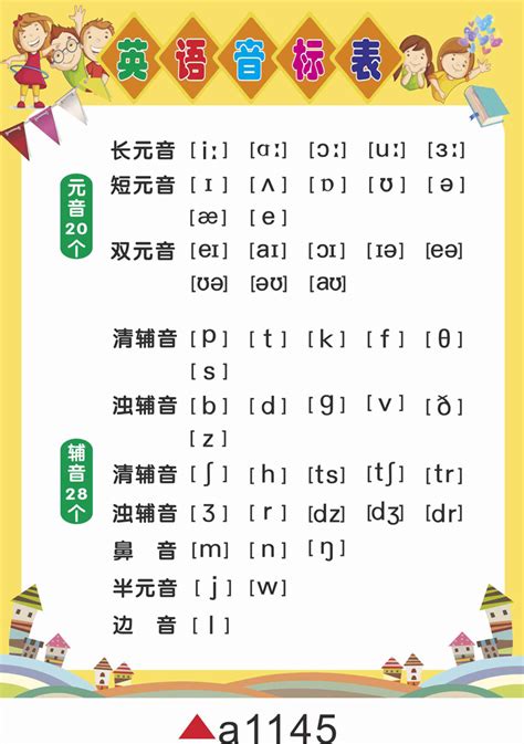 48个字母音标表图片 千图网