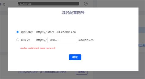 之前可以使用现在无法使用 Issue 356 linkease ddnsto GitHub
