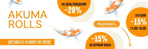 Akuma Rolls | Суши и Роллы в Ростове-на-Дону | AKUMA ROLLS - это всегда ...