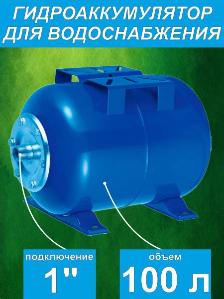 Бак мембранный для водоснабжения SMS РТ/100л W - гориз. (0*-60*С) синий ...